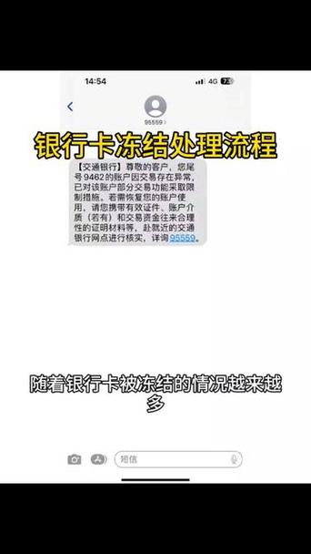 银行卡支付显示被锁定怎么回事图标