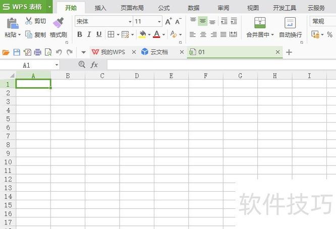 电脑自制表格怎么弄图标