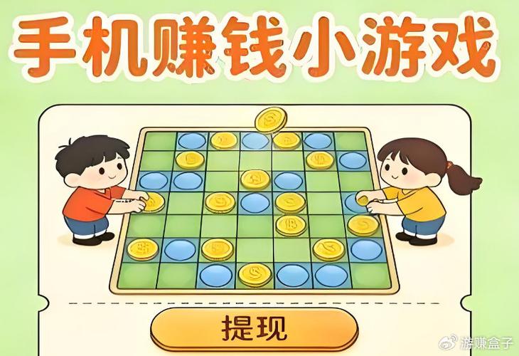 2026赚钱小游戏合集图标