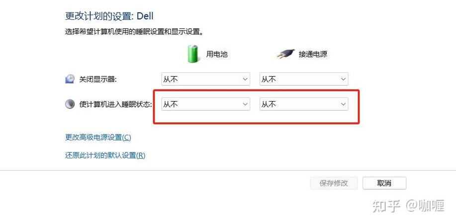 电脑过一段时间屏幕就休眠图标