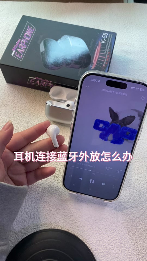 蓝牙耳机连着但是外放图标