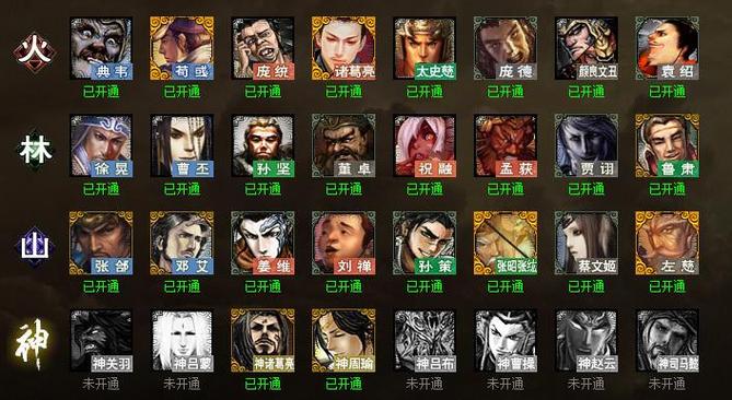 三国杀账号申请时间截图