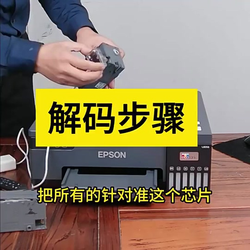 爱普生打印机维护在哪里图标