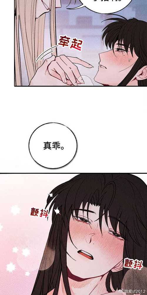 宠狐成妃漫画免费下拉式六漫画图标