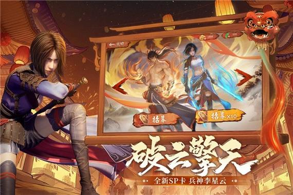 新华手游截图
