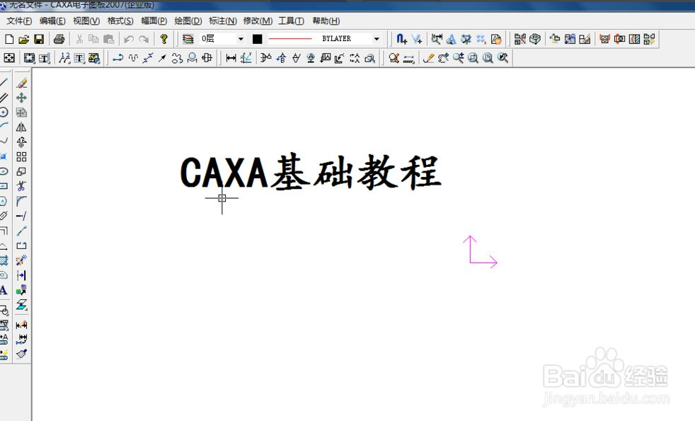 caxa教程全套免费自学图标