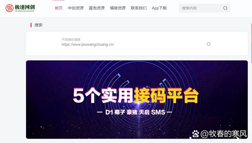 xm短信接码平台图标
