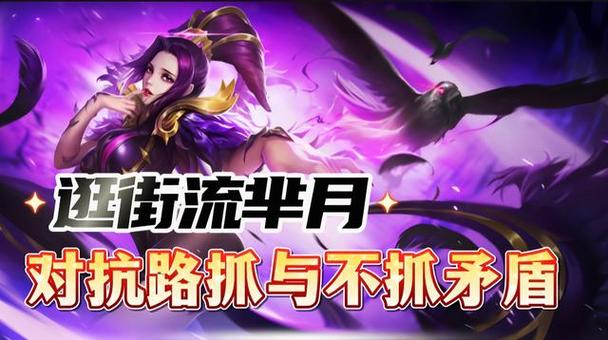 芈月打野厉害吗图标