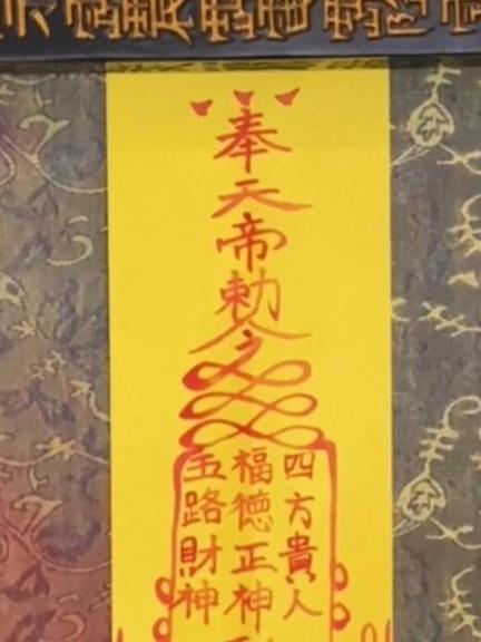 招财符图片图标