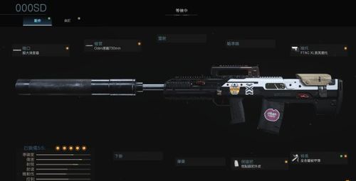 使命召唤16武器配件图标
