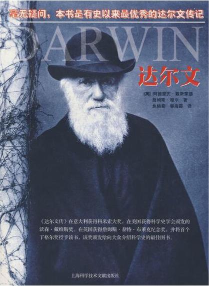达尔文最著名的书图标