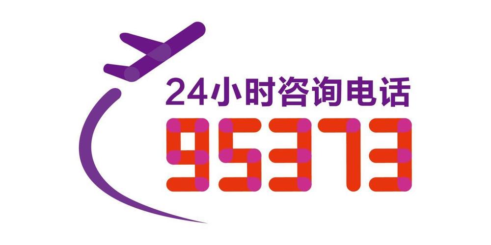 西部航空人工服务24小时图标