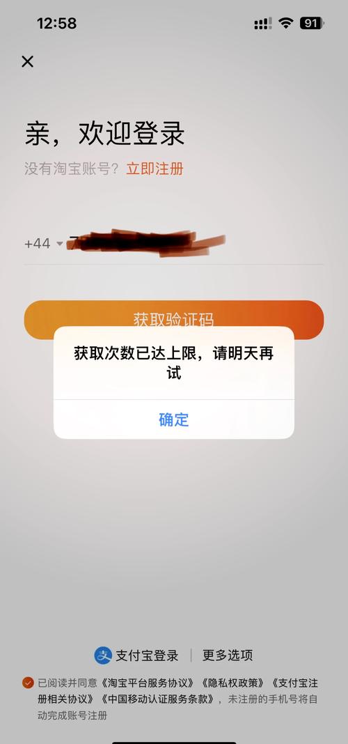 验证码次数已达上限怎么办图标