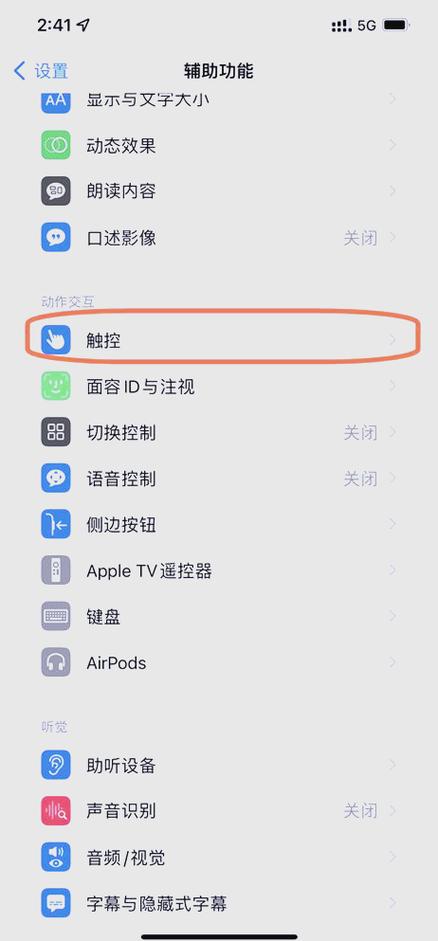 苹果录音的时候怎么隐藏截图