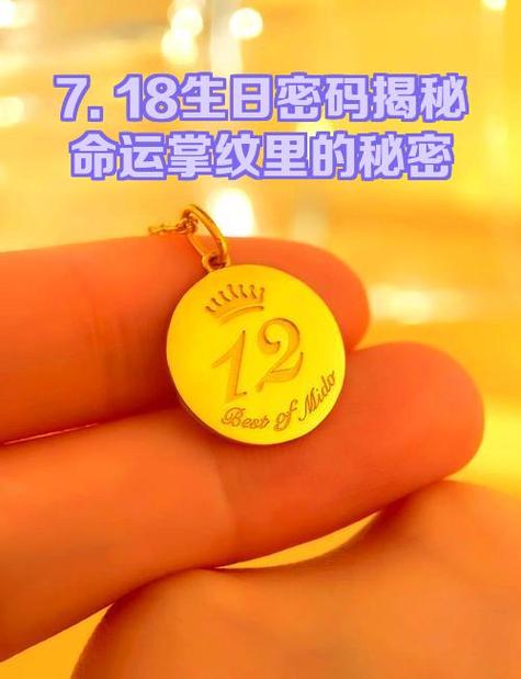 男朋友用我的生日做手机密码图标