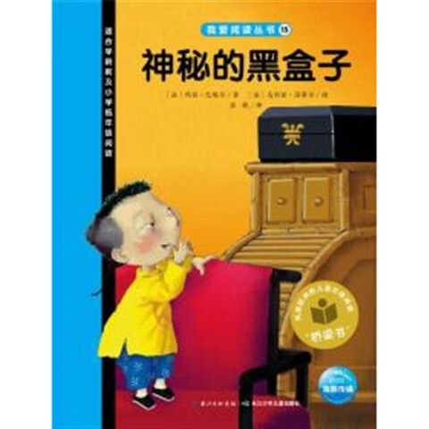 神秘的黑盒子图标