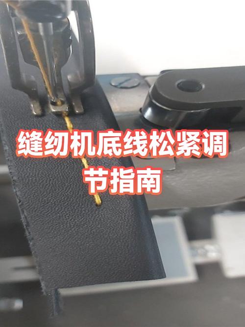 电动缝纫机线紧怎么调图标