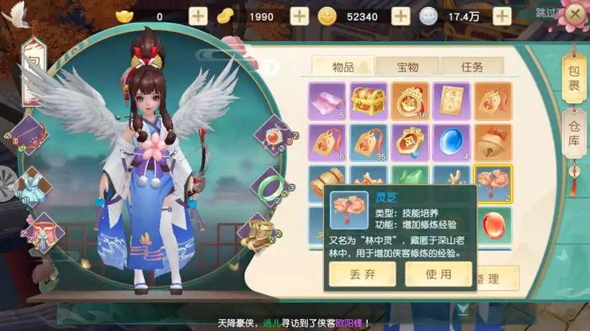 神雕侠侣2手游图标