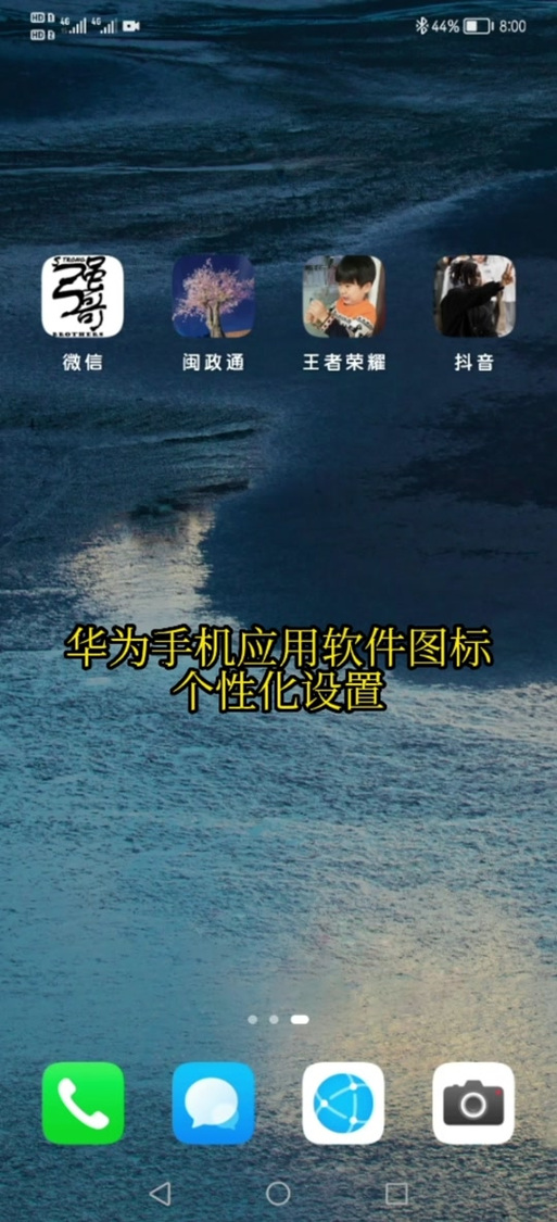 怎么更换王者荣耀图标图标