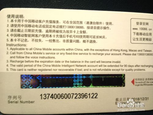 移动充值卡怎么充值图标