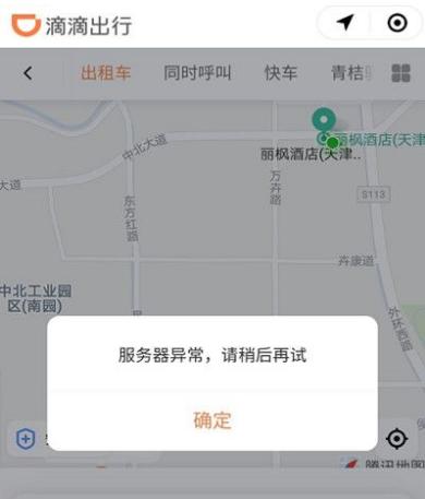 掌上出行怎么看不到车了截图
