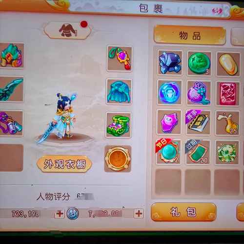 梦幻西游买号图标