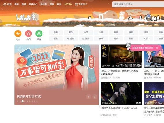 哔哩哔哩电脑版怎么全屏截图