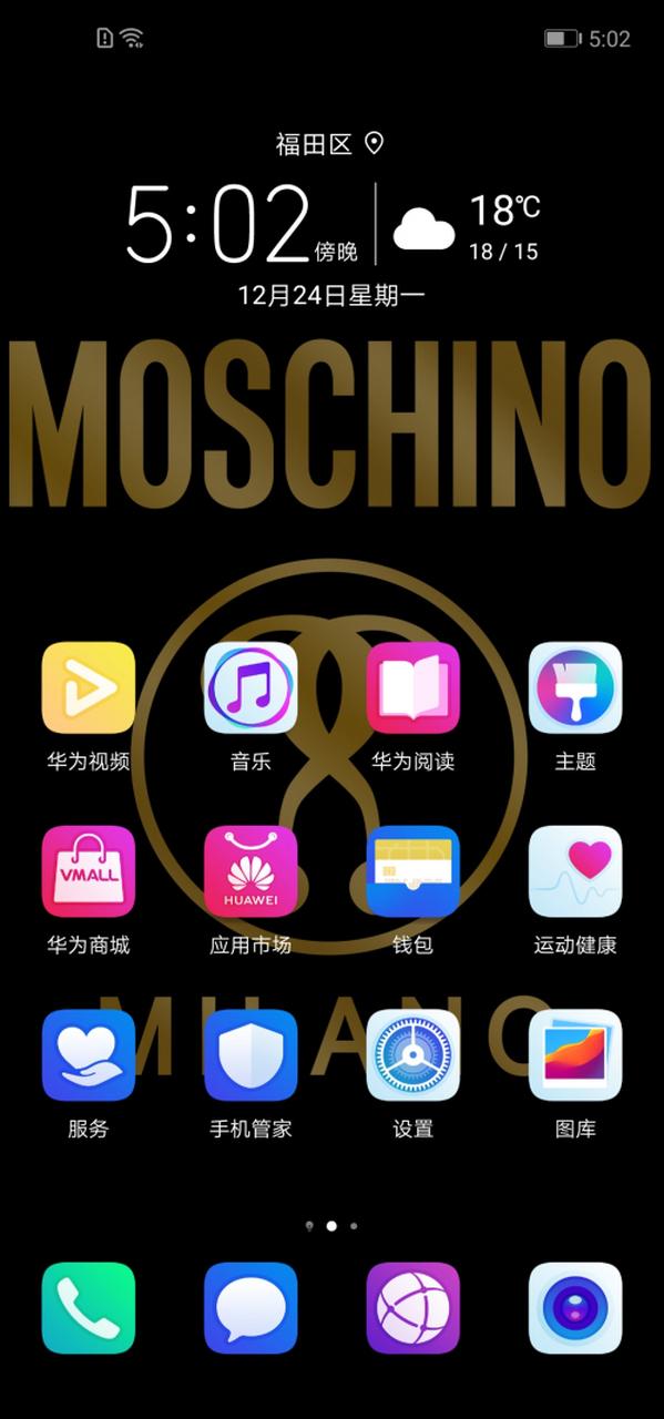 荣耀手机上面显示图标