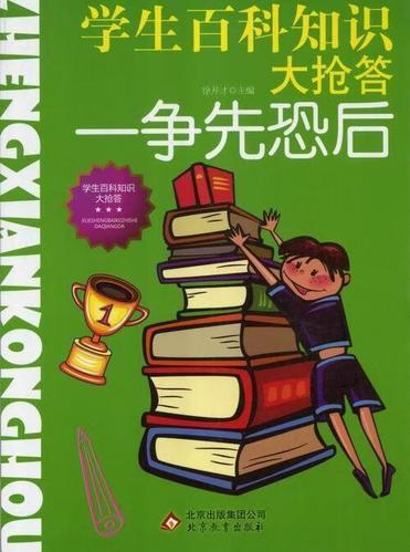 百科知识图标