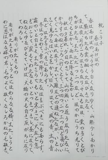 日文手写图标