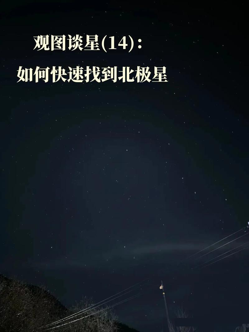 北极星论坛手机版图标