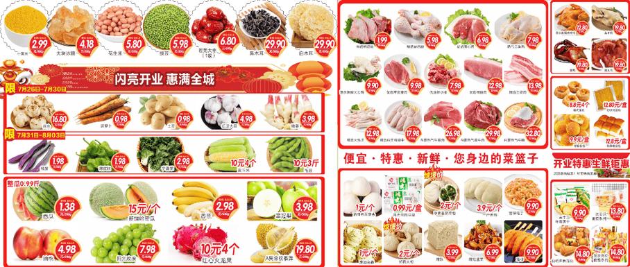 永辉超市广告游戏截图