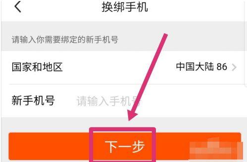 固定电话怎么绑图标