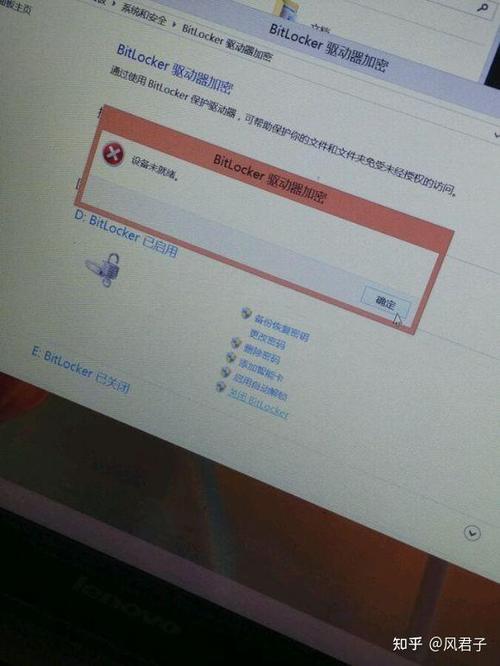 移动硬盘bitlocker关闭