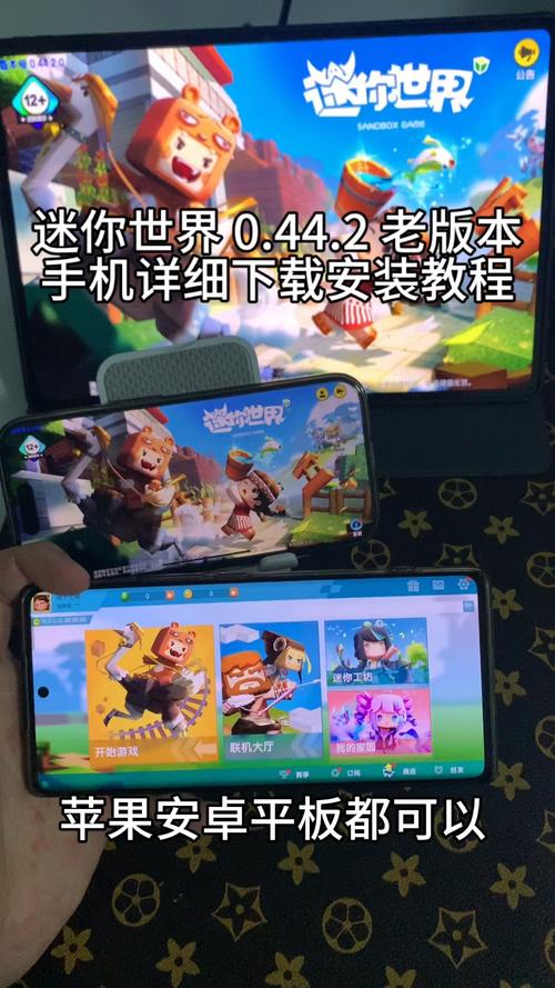 迷你世界0.34.0下载图标