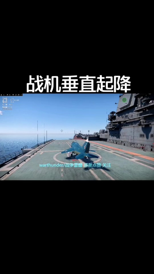 雷霆战争飞机怎么起飞截图
