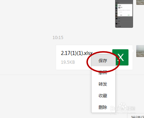 怎样发送链接图标