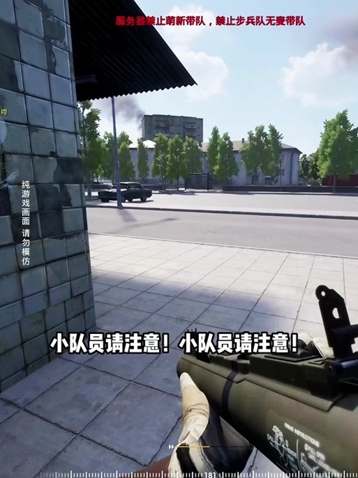 战术小队麦克风说话别人听不见图标