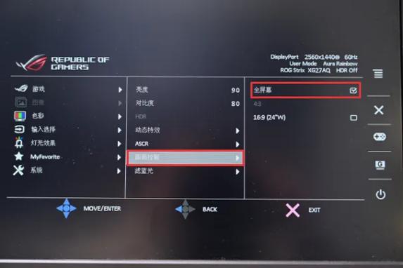 显示器对比度和亮度最佳设置图标