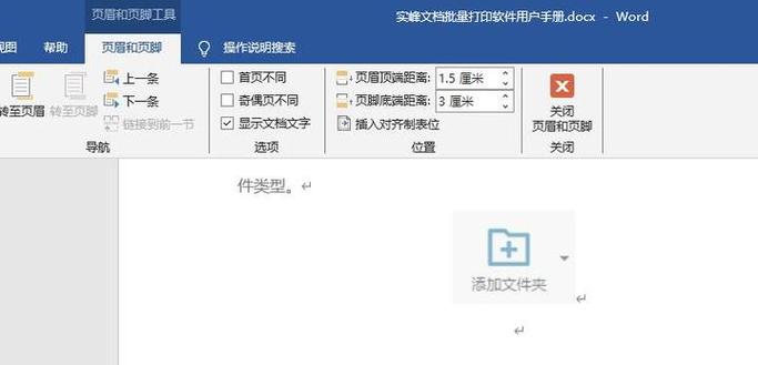 打印预览有页码,打印出来没有图标