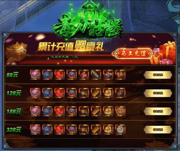 全民领主开局签到打折神器图标