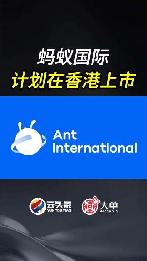 蚂蚁网盟官网入口截图