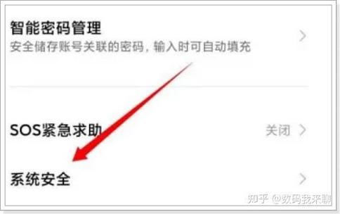 小米禁止应用跳转其他应用图标