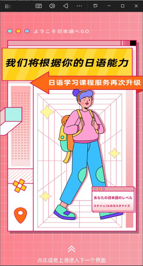 日语go下载图标