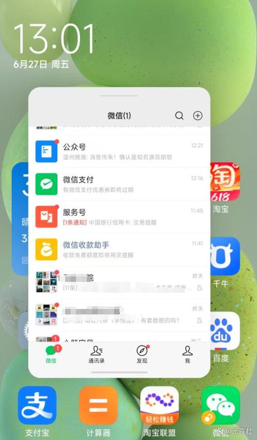 华为微信小窗口图标