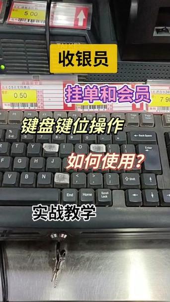 收银员按键使用方法图标