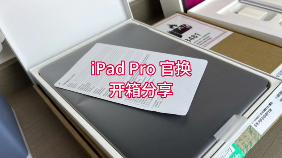 ipad未激活一定是全新的吗截图