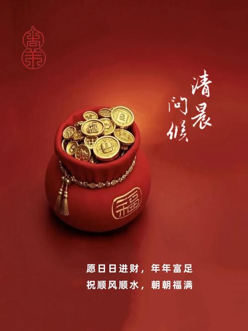 财运天天发下一句是什么图标