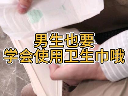 男人卫生圈一般戴多久图标