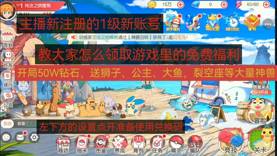 口袋召唤兑换码图标